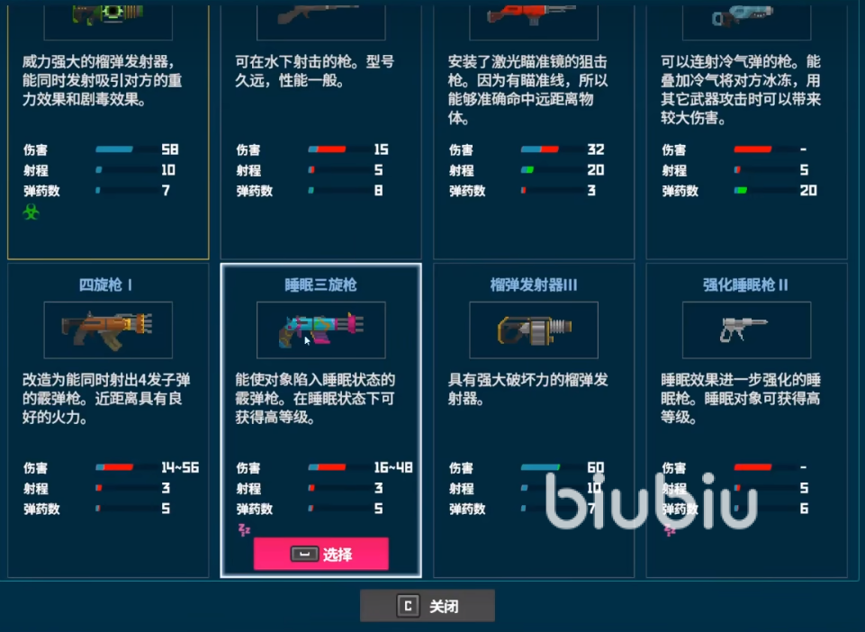 潜水员戴夫商店怎么解锁 商店解锁方法简介_biubiu加速器
