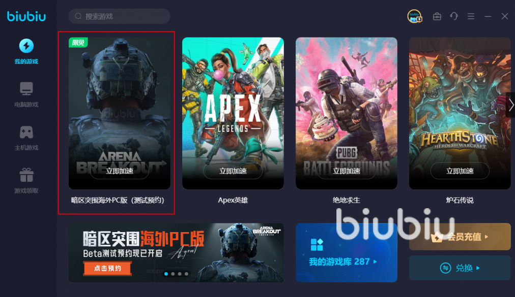 暗区突围PC端能和手机玩吗 暗区突围无限和暗区突围手游互通吗_biubiu加速器