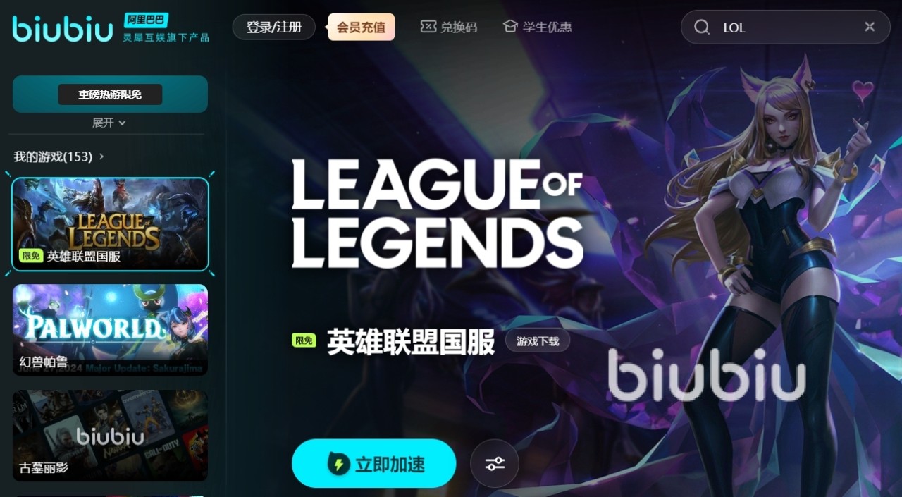 打lol突然卡顿一下然后恢复是什么原因 英雄联盟加速器推荐_biubiu加速器