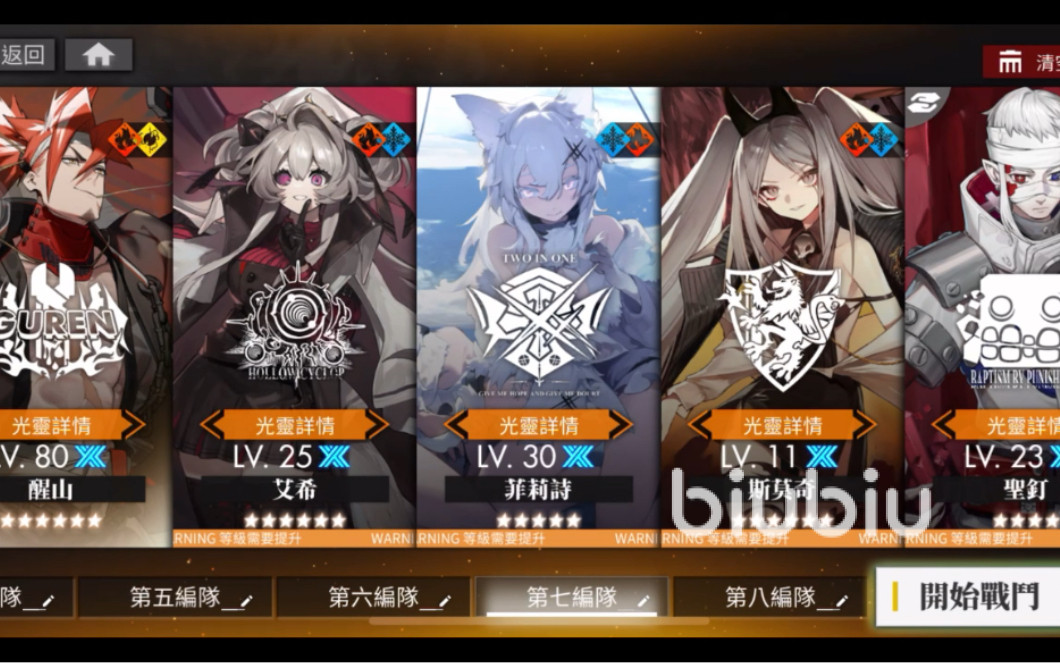 白夜极光醒山强度怎么样 白夜极光sinsa人物介绍_biubiu加速器