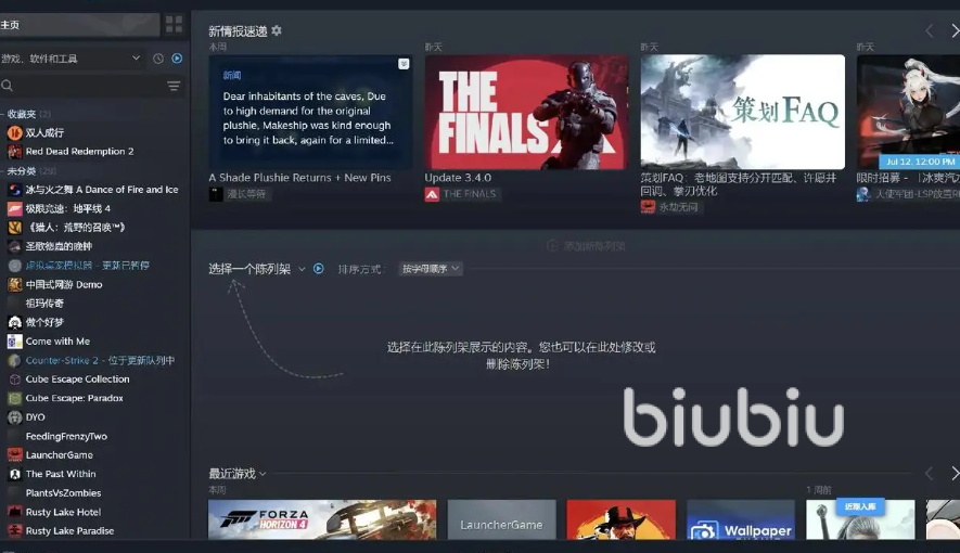 steam商店怎么加速 能加速steam商店的软件推荐_biubiu加速器