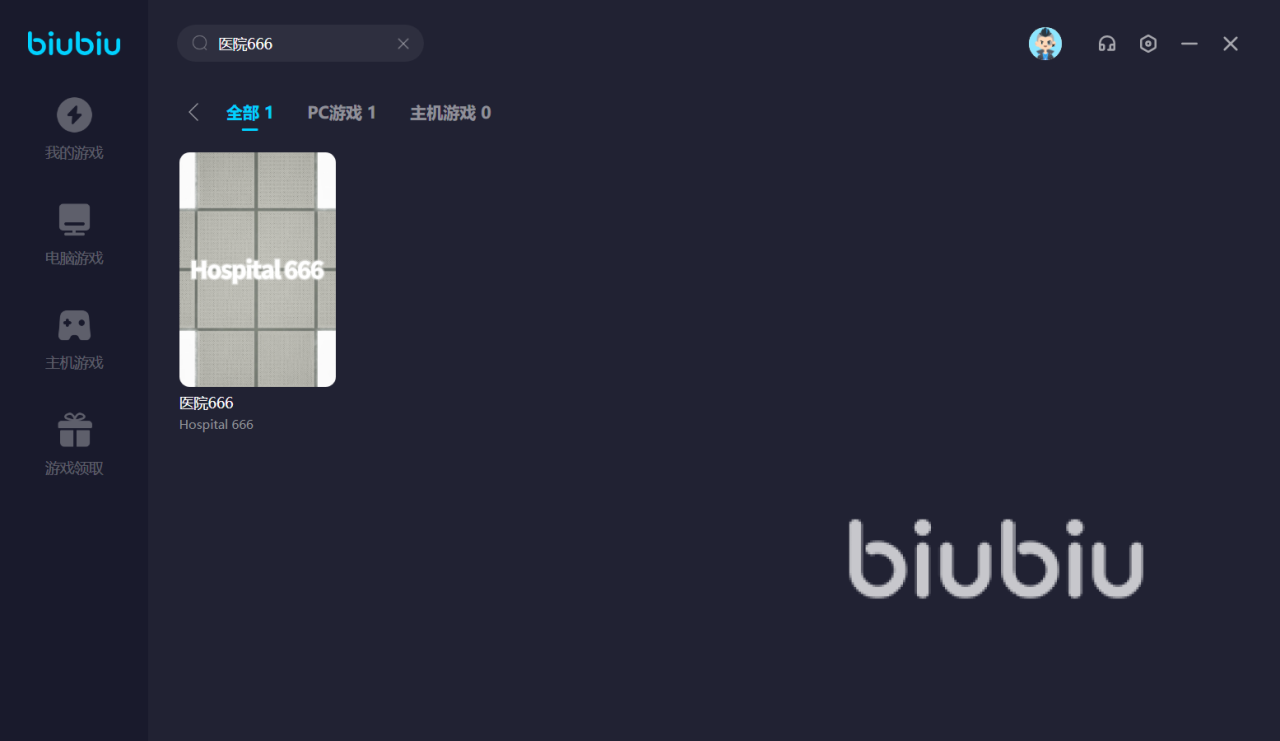 医院666延迟如何解决 可以解决医院666网络延迟的加速器推荐_biubiu加速器
