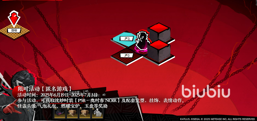 永劫无间联动女神异闻录5内容有什么 永劫无间联动P5R详情一览_biubiu加速器