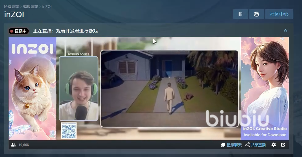 INZOI试玩资格怎么获得 INZOI云族裔试玩资格获取攻略_biubiu加速器