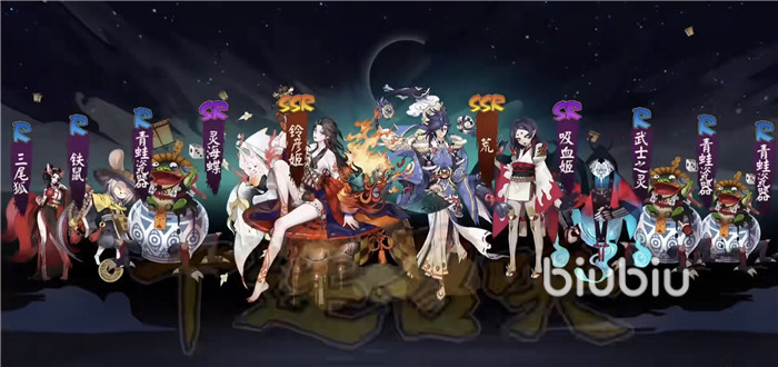 阴阳师sr式神哪几个值得培养2022 sr强势式神有哪些值得培养_biubiu加速器