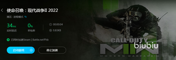 cod19卡顿怎么办 使命召唤现代战争2加速器下载地址_biubiu加速器
