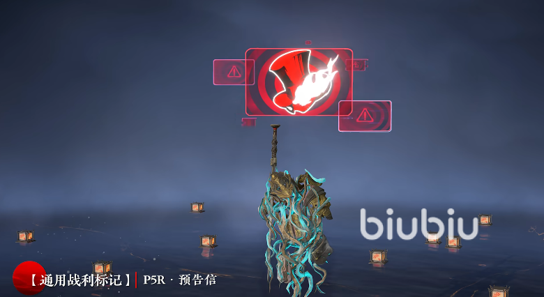 永劫无间联动女神异闻录5内容有什么 永劫无间联动P5R详情一览_biubiu加速器