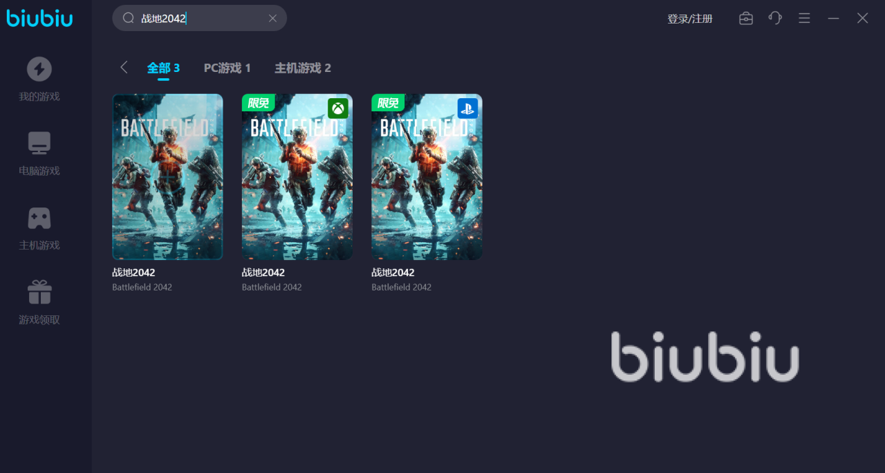 战地2042掉帧是什么情况 解决掉帧问题的加速器分享_biubiu加速器