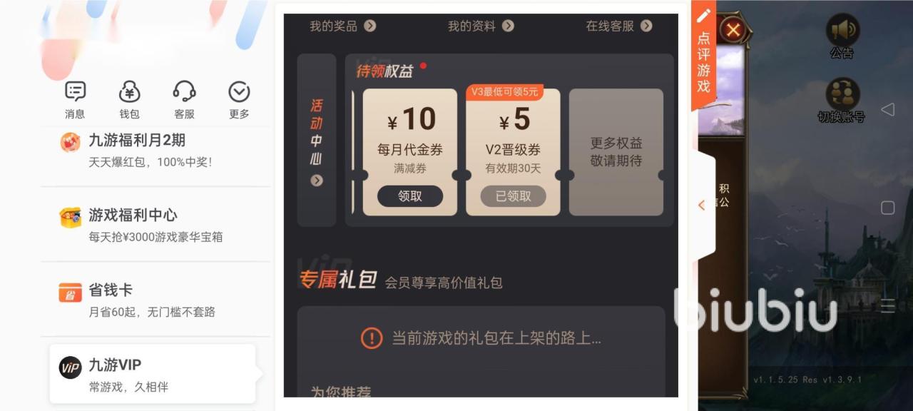 神曲h5礼包码有哪些 神曲h5礼包码分享_biubiu加速器
