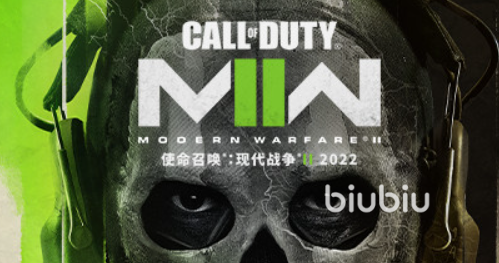 COD19加速器推荐什么好 使命召唤19biubiu加速器使用推荐_biubiu加速器