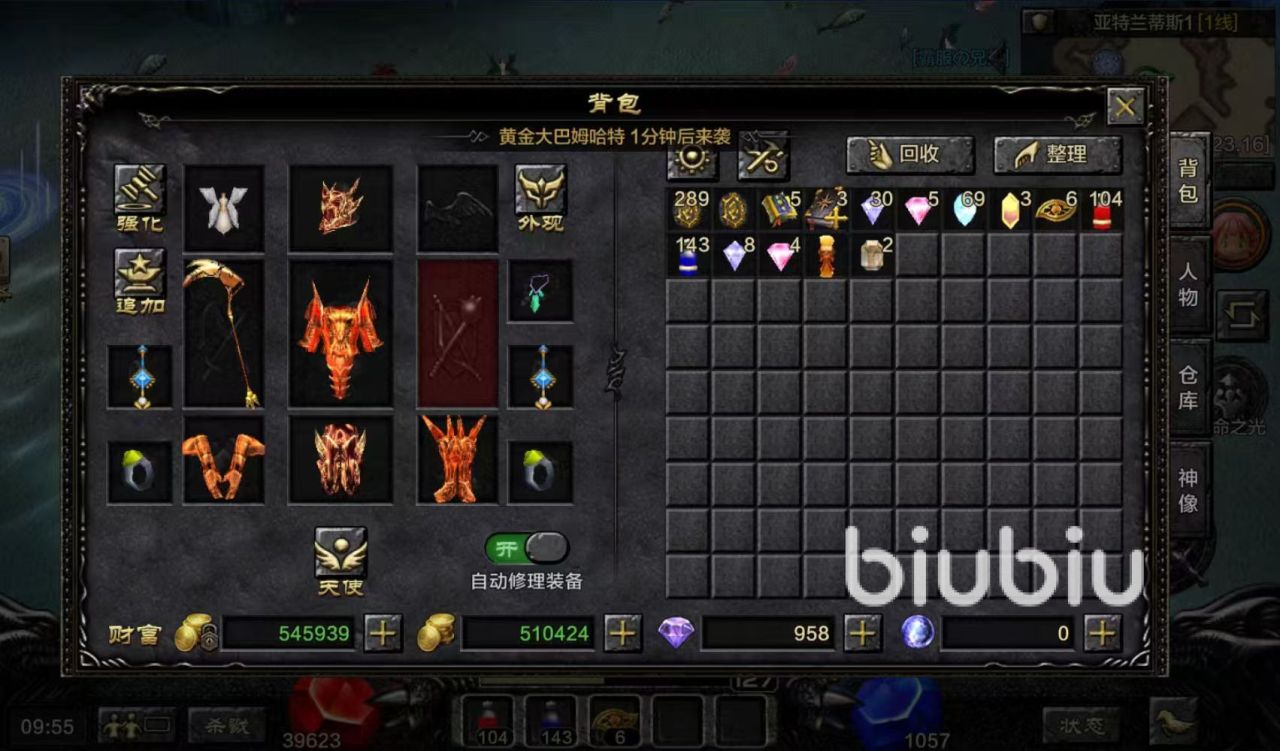 奇迹mu进化宝石怎么用 奇迹mu进化宝石玩法介绍_biubiu加速器