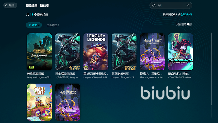 配置足够但玩lol掉帧怎么办 lol掉帧用什么加速器_biubiu加速器