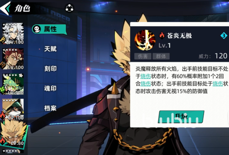 赛尔计划五星角色炎魔强度怎么样 赛尔计划五星角色炎魔技能一览_biubiu加速器