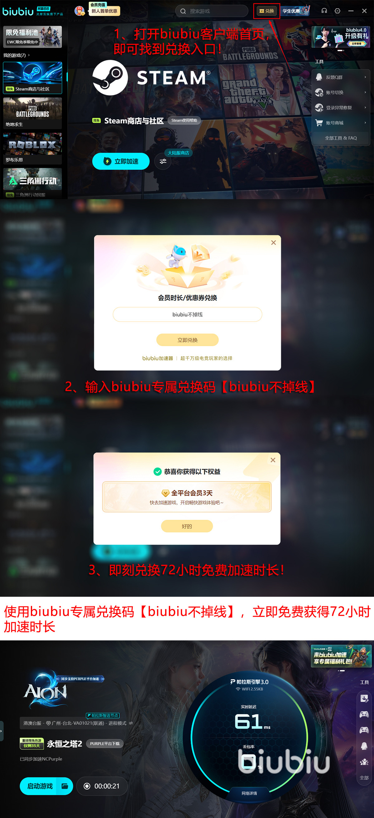 永恒之塔2加速器选哪一款好 高效好用的永恒之塔2加速器推荐_biubiu加速器