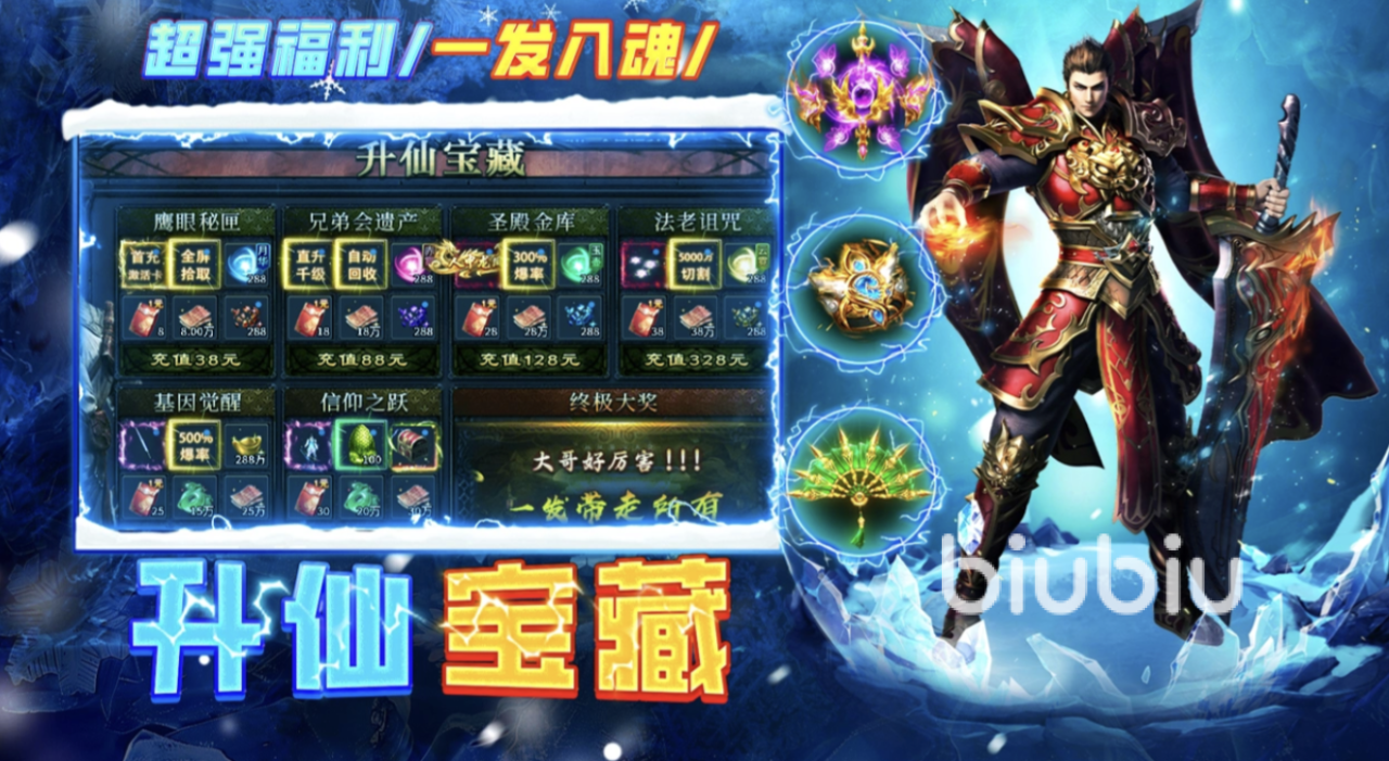 剑御龙城哪个平台渠道福利/礼包最多最好 剑御龙城福利平台介绍_biubiu加速器