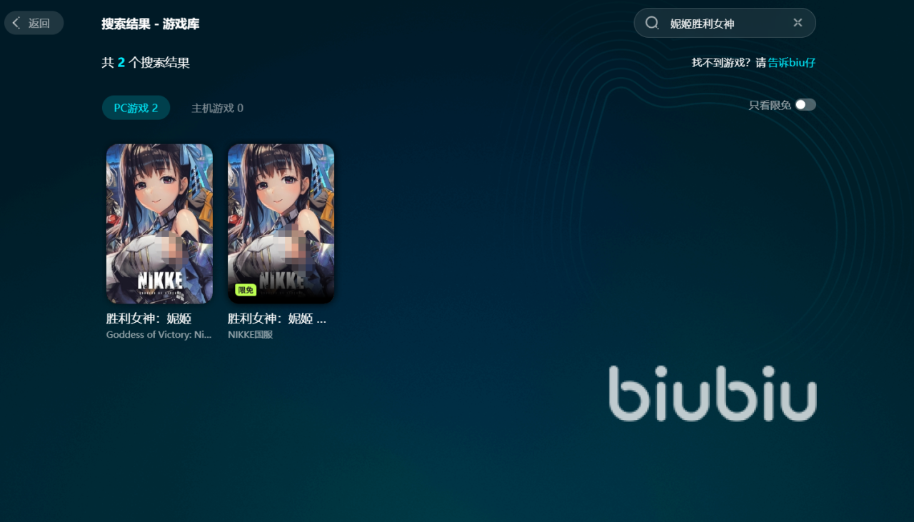 妮姬胜利女神掉线掉帧延迟怎么办 妮姬胜利女神加速器推荐_biubiu加速器