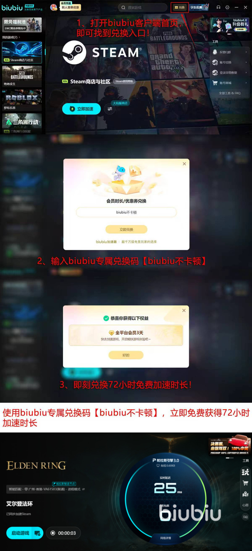 艾尔登法环白屏闪退原因及有效解决方法_biubiu加速器
