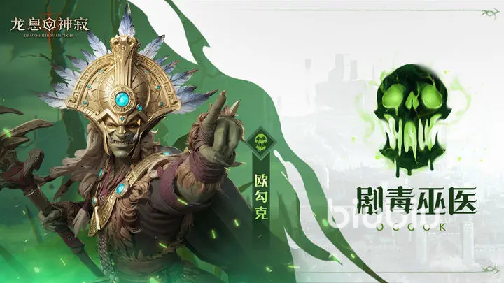 龙息神寂T0英雄推荐 龙息神寂t0卡牌图鉴_biubiu加速器