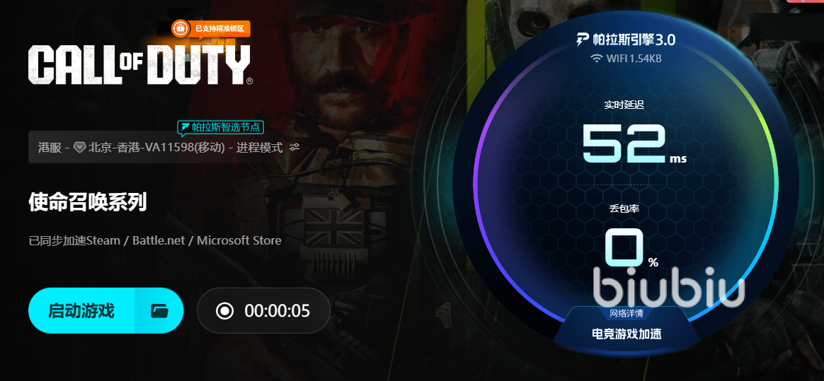 cod19闪退解决办法分享 cod19闪退怎么办_biubiu加速器