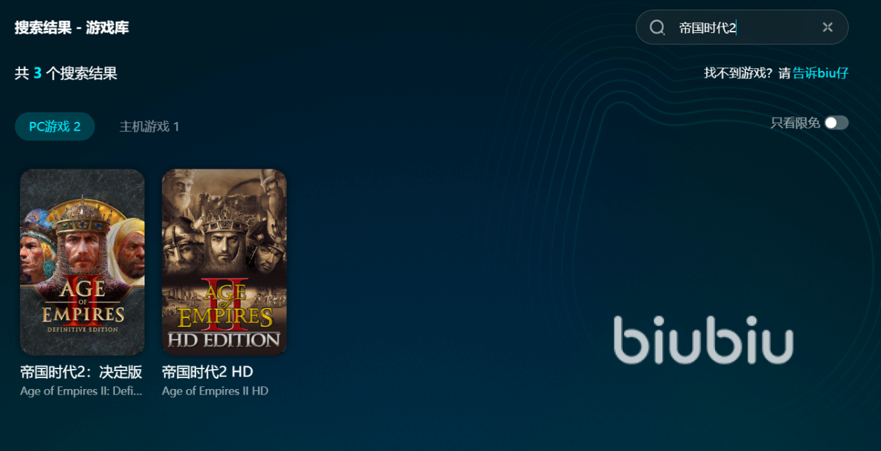 帝国时代2黑屏解决办法是什么 帝国时代2进游戏黑屏解决办法_biubiu加速器