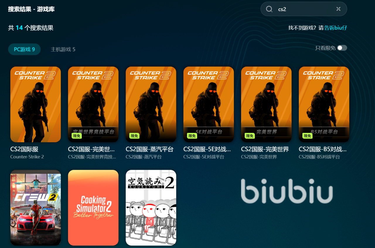 cs2突然卡顿怎么办 cs2突然卡顿解决方法一览_biubiu加速器