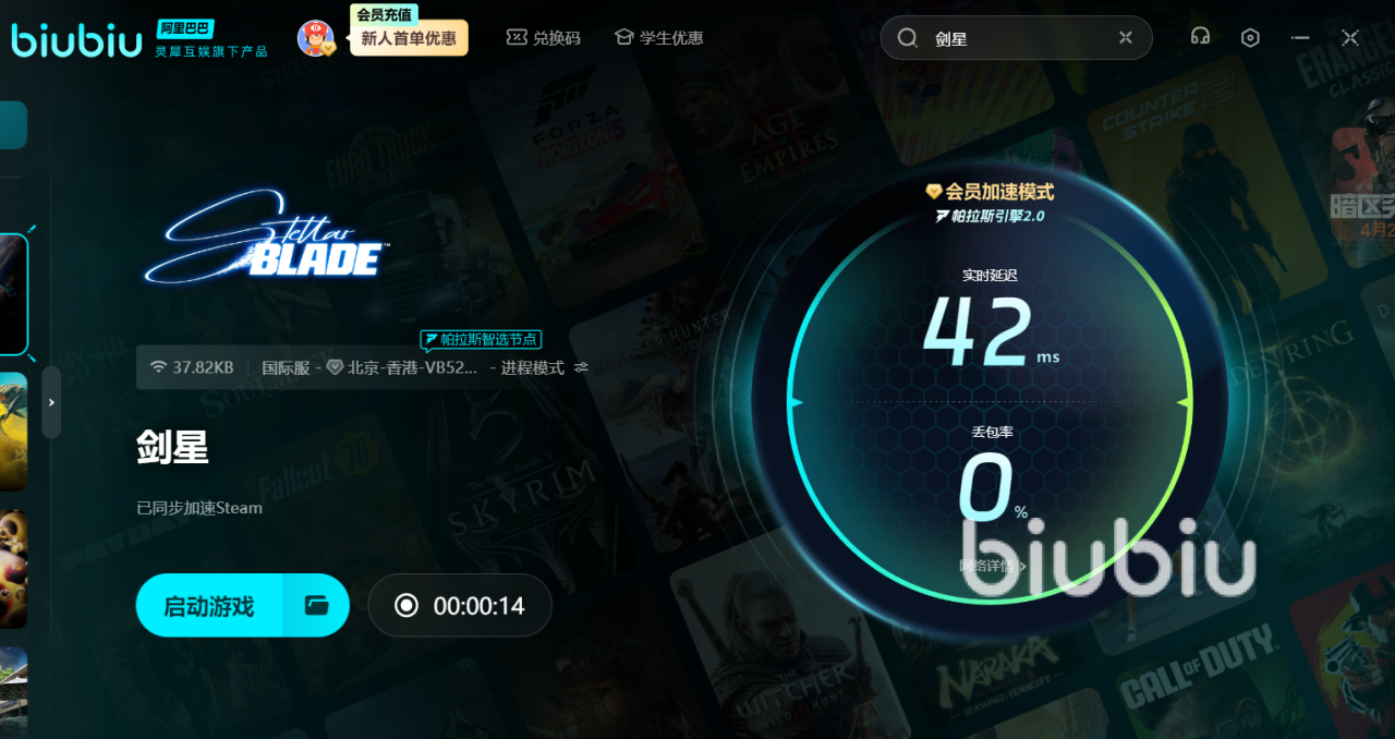 剑星PC版联动妮姬胜利女神时间是几号 剑星PC版联动妮姬时间介绍_biubiu加速器
