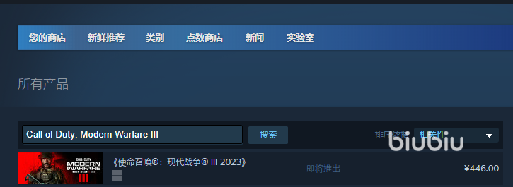 cod20在steam叫什么 使命召唤20现代战争3steam名称分享_biubiu加速器