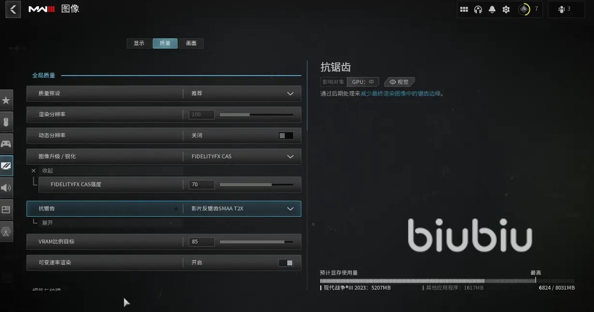 cod20画面设置怎么调最好 使命召唤现代战争三2023画面设置攻略_biubiu加速器