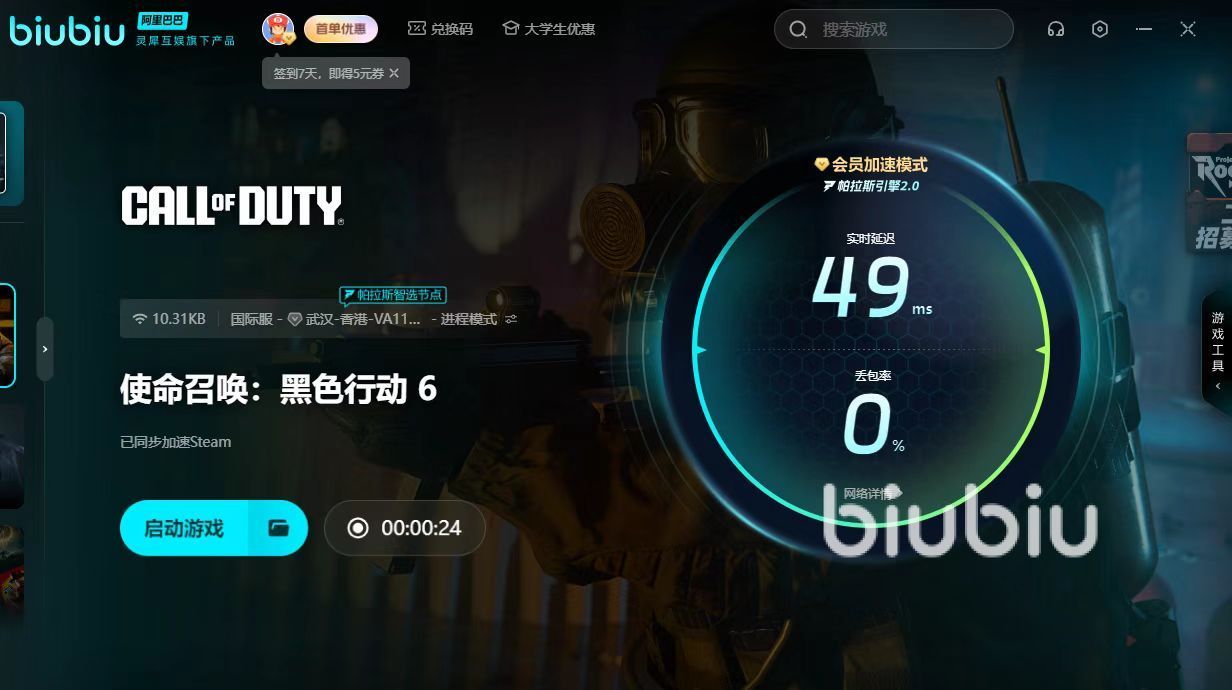 COD21卡顿怎么优化 使命召唤21卡顿优化加速器推荐_biubiu加速器