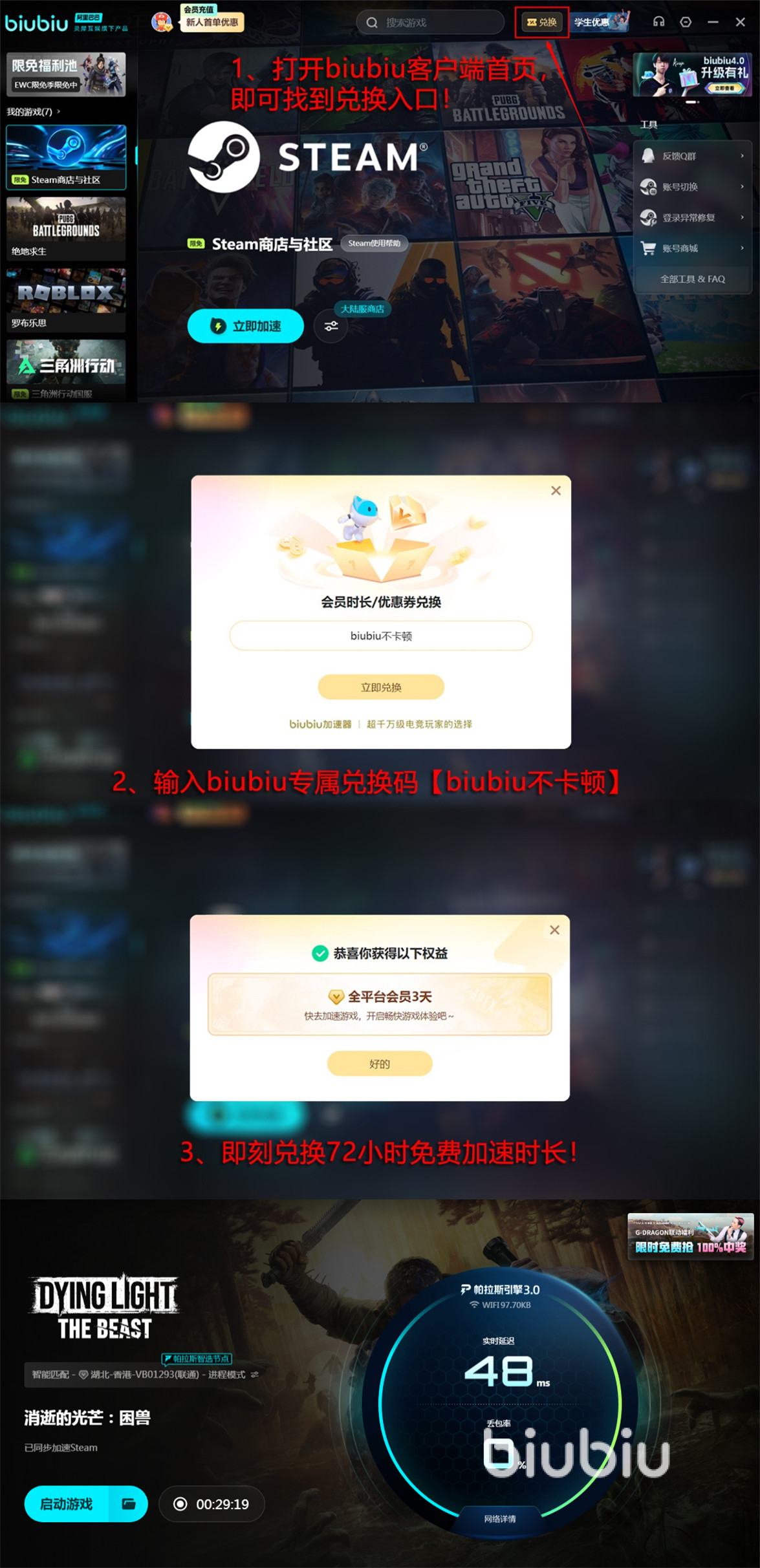 消逝的光芒困兽配置要求详解 消逝的光芒困兽多少G_biubiu加速器