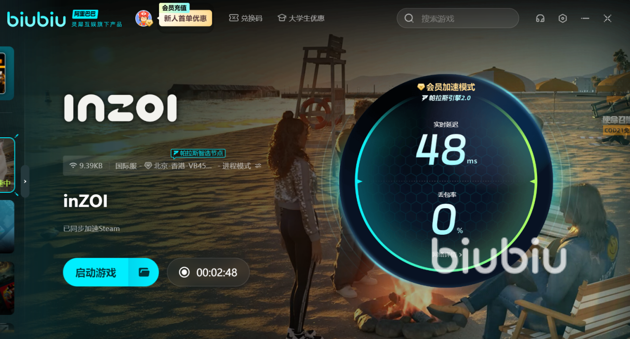 inzoi游戏怎么下载 inzoi试玩版下载提速办法_biubiu加速器