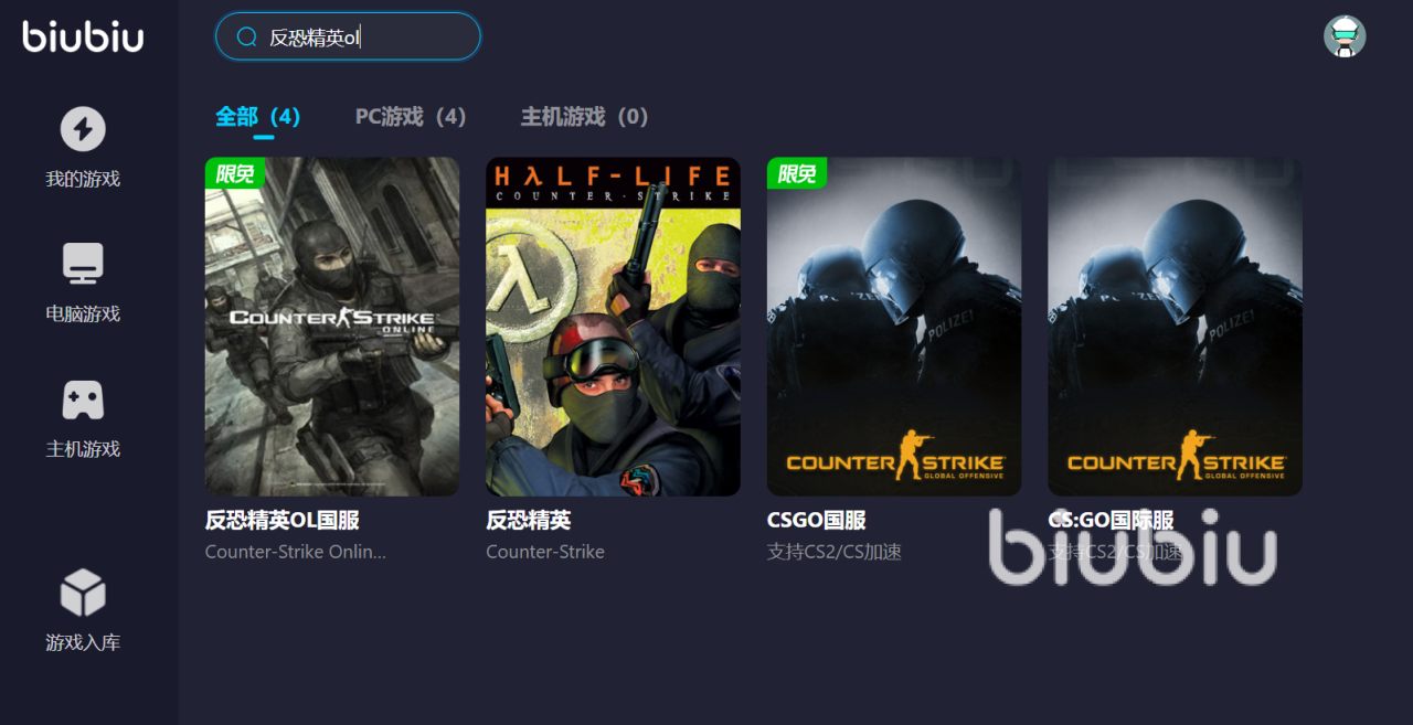 csol闪退怎么解决 反恐精英加速器软件分享_biubiu加速器