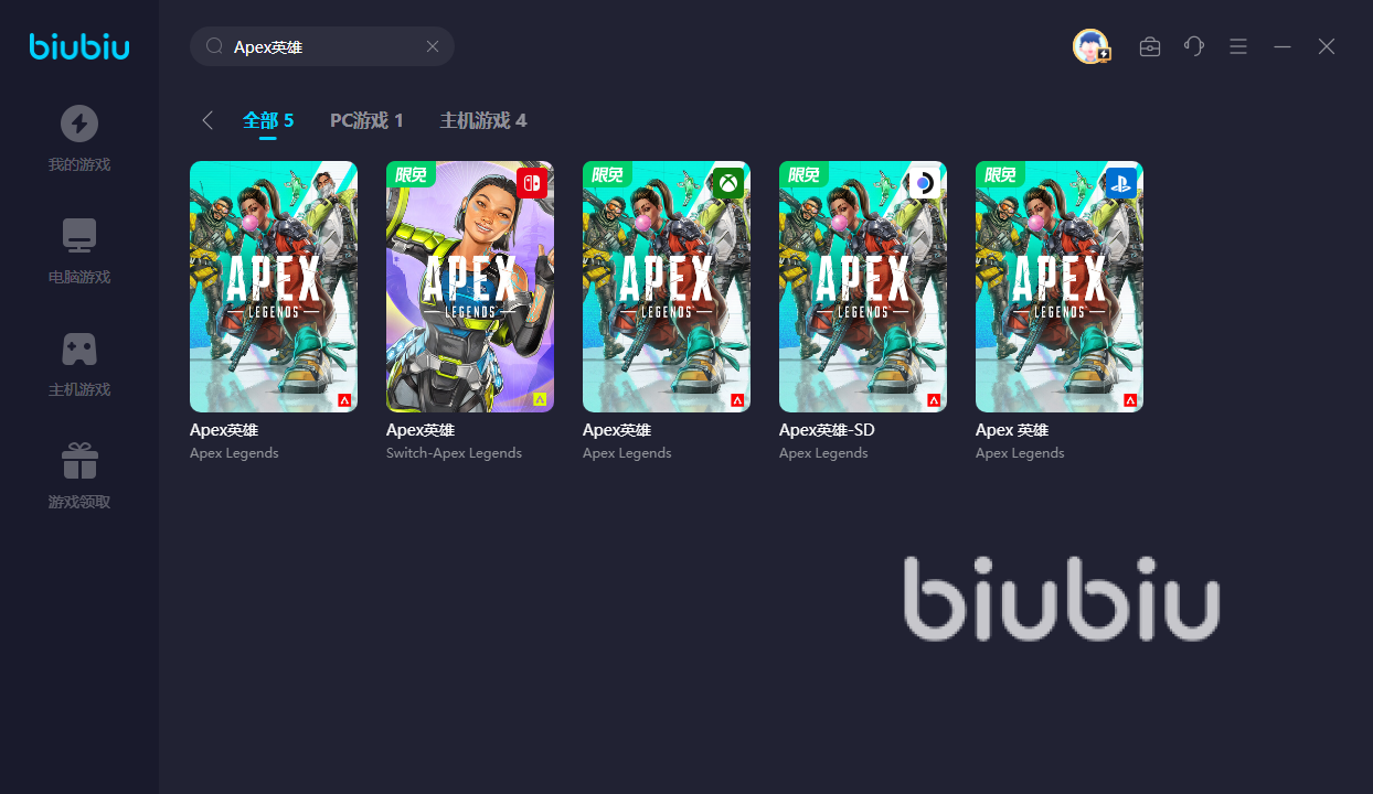 Apex英雄延迟高怎么解决 Apex英雄加速器推荐_biubiu加速器