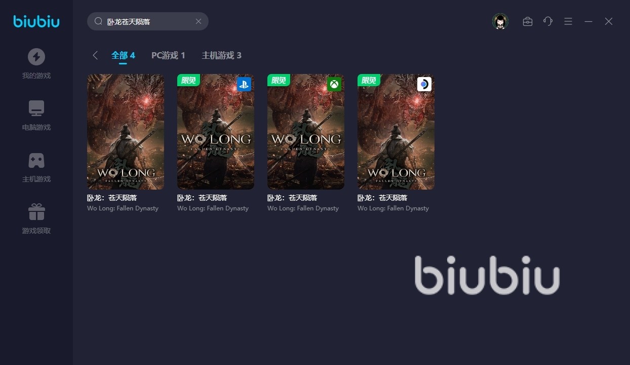 卧龙苍天陨落掉线频繁怎么办 卧龙苍天陨落加速器使用推荐_biubiu加速器