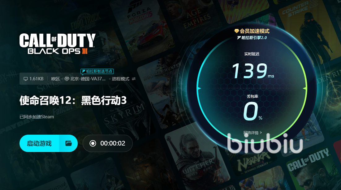 cod12闪退是什么情况 cod12闪退怎么办_biubiu加速器