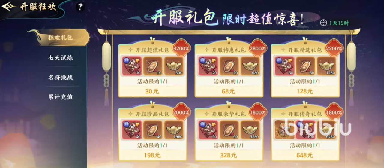 百战群英月卡怎么样 百战群英月卡详细介绍_biubiu加速器