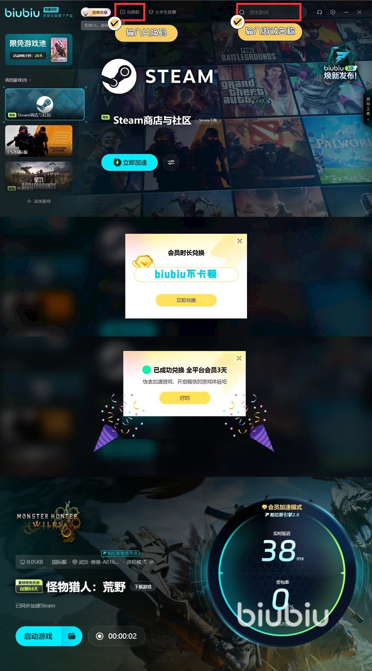 怪猎荒野大厅id在哪里 怪物猎人荒野大厅id查看技巧_biubiu加速器