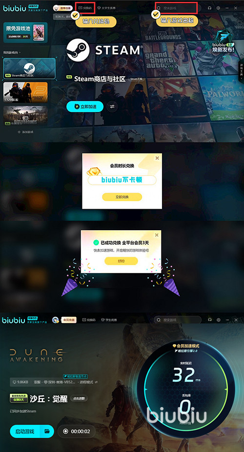 沙丘觉醒PVP模式规则说明 沙丘觉醒主要战斗模式分享_biubiu加速器