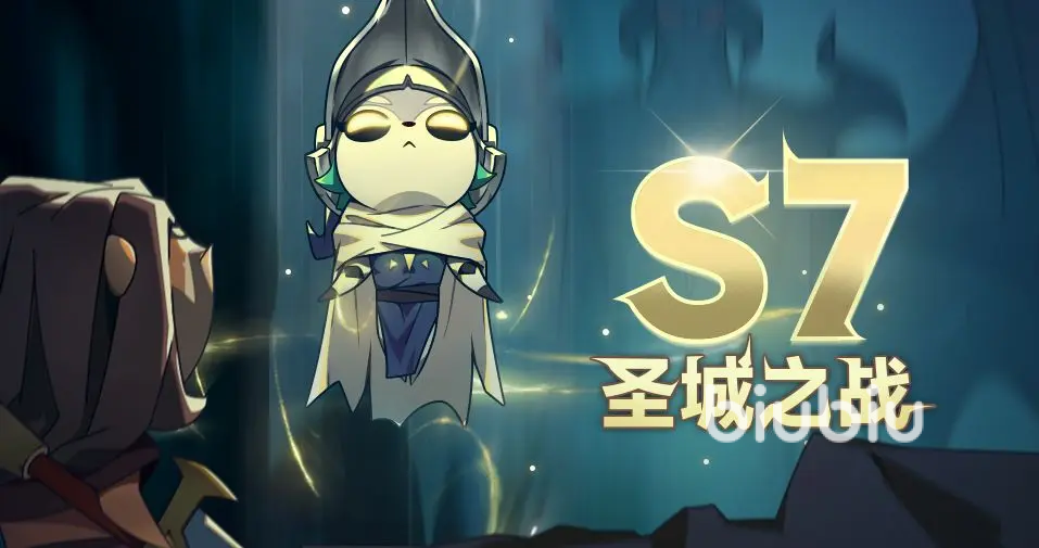 迷雾大陆s7赛季更新公告分享 迷雾大陆s7赛季更新内容爆料_biubiu加速器