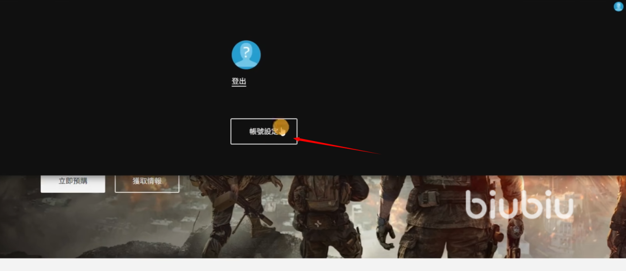 战地6EA转steam预载操作教程 战地6EA转steam预载怎么操作_biubiu加速器