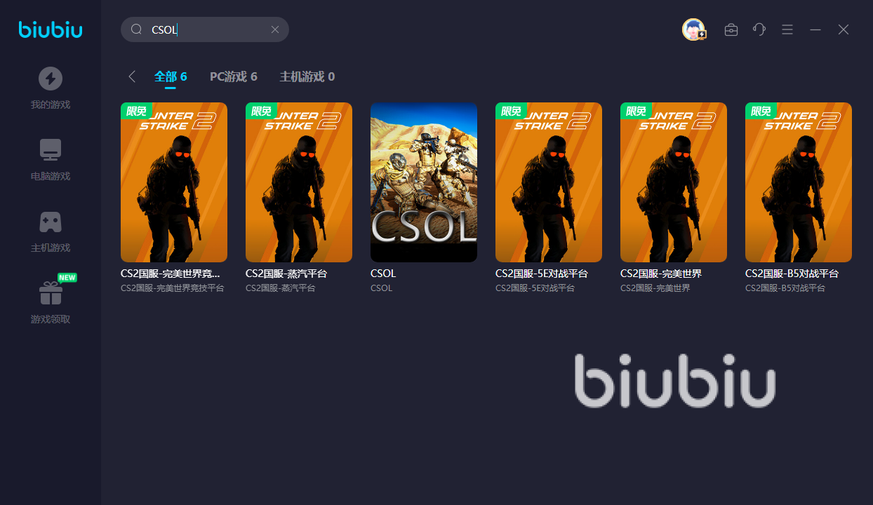 CSOL延迟不稳定怎么办 CSOL加速器推荐_biubiu加速器