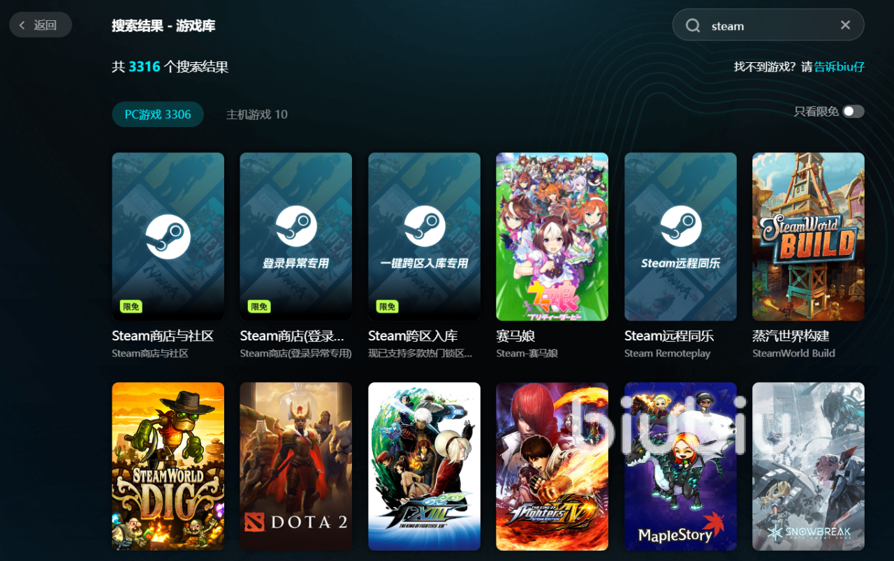 宝可梦传说Z-A卡顿怎么办 宝可梦传说Z-A卡顿解决方法分享_biubiu加速器