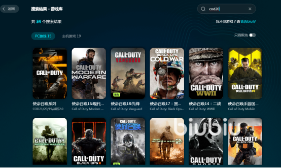 cod加速器推荐什么 cod好用的加速器下载分享_biubiu加速器