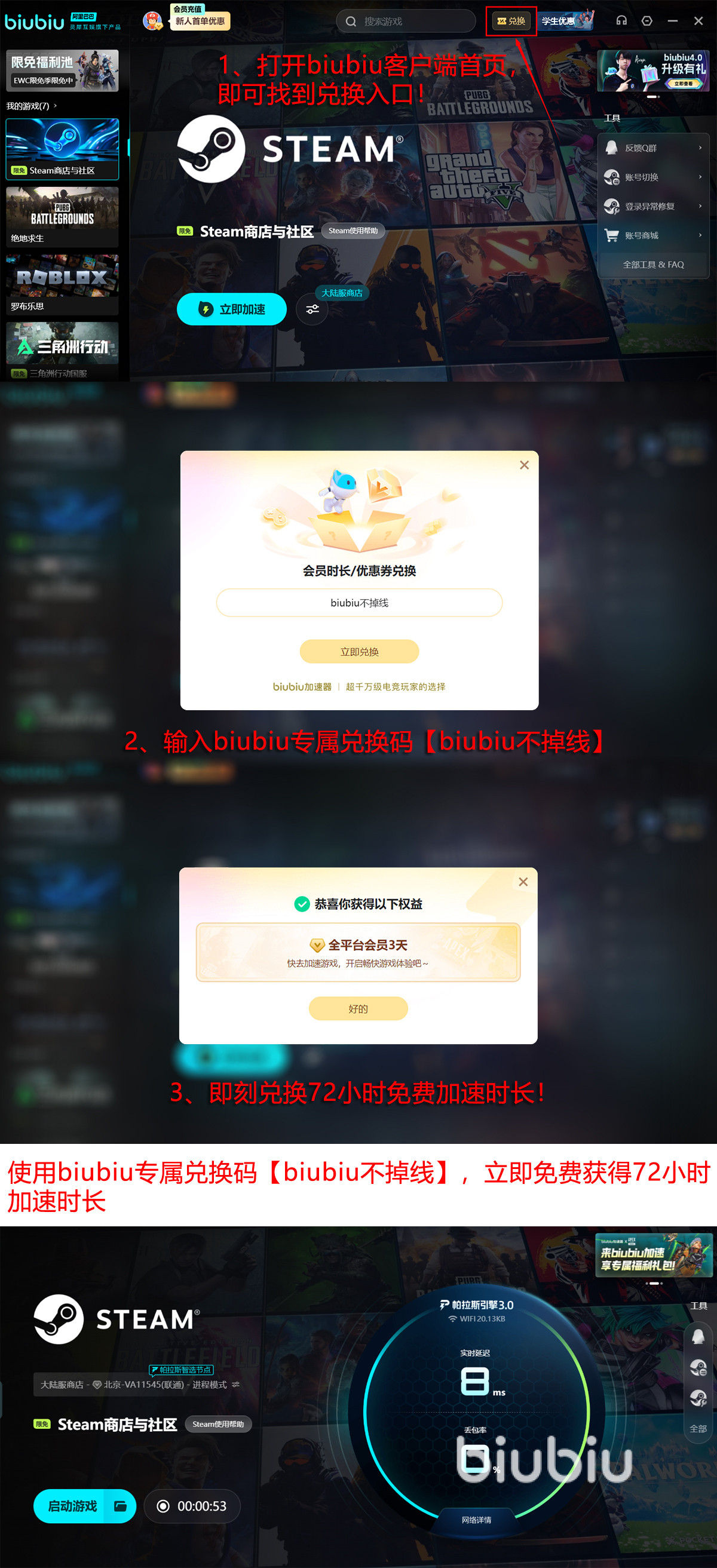 steam加速器选择哪一款更好用 免费的steam加速器分享_biubiu加速器