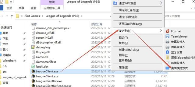 《英雄联盟PBE》账号注册及汉化教程_biubiu加速器