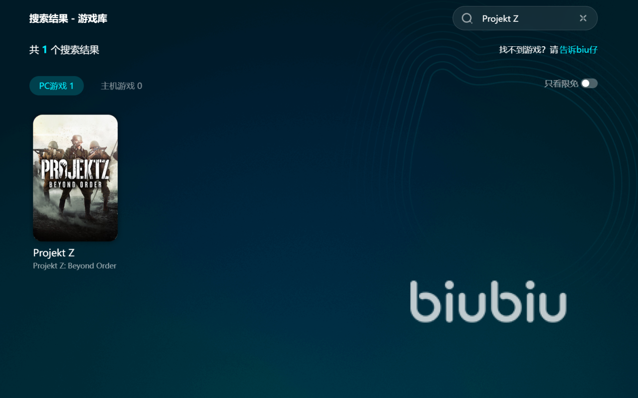 Z计划超越秩序上线日期是哪一天 Z计划超越秩序发售日期介绍_biubiu加速器