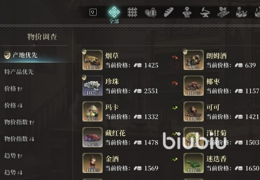 风帆纪元新手入门指南：玩法详解与快速上手技巧_biubiu加速器