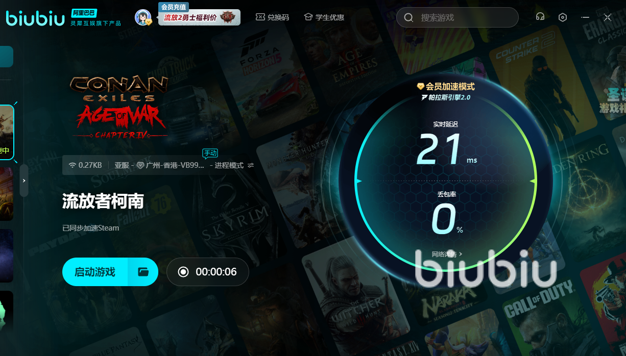 流放者柯南卡顿怎么办？推荐好用的加速器解决方案_biubiu加速器