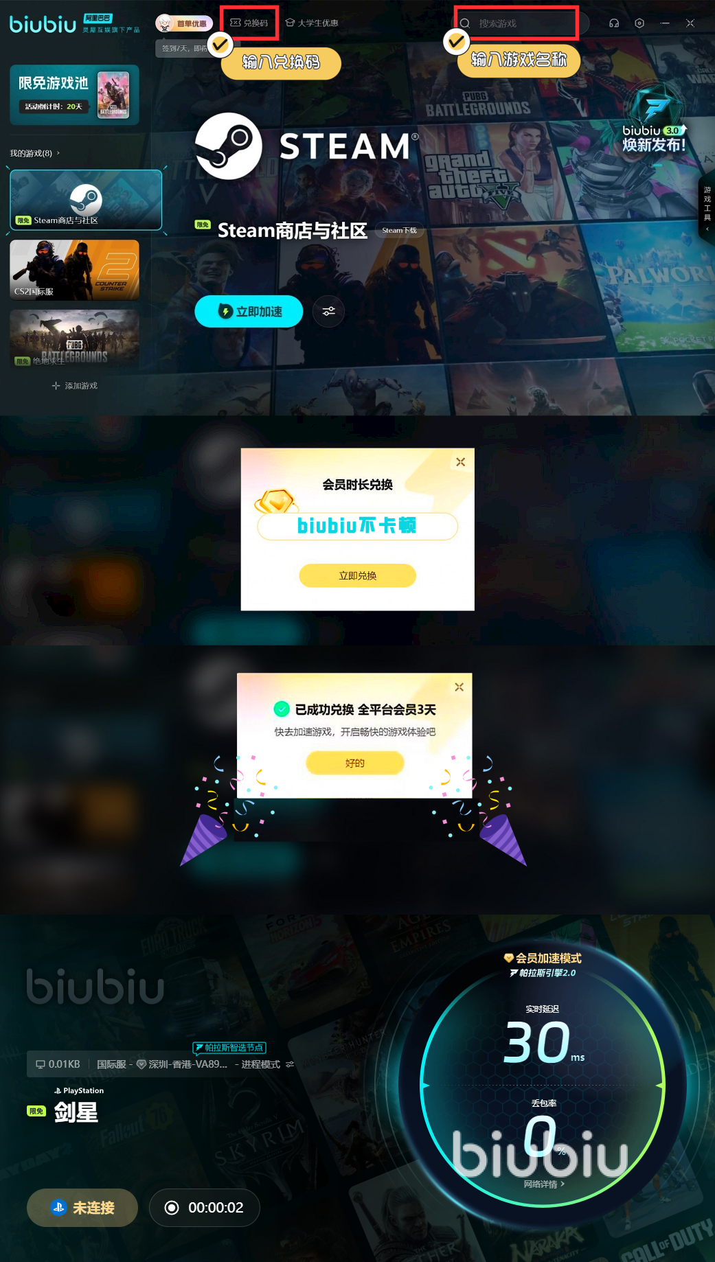 剑星PC版配置要求高吗 剑星PC版什么配置能玩 _biubiu加速器