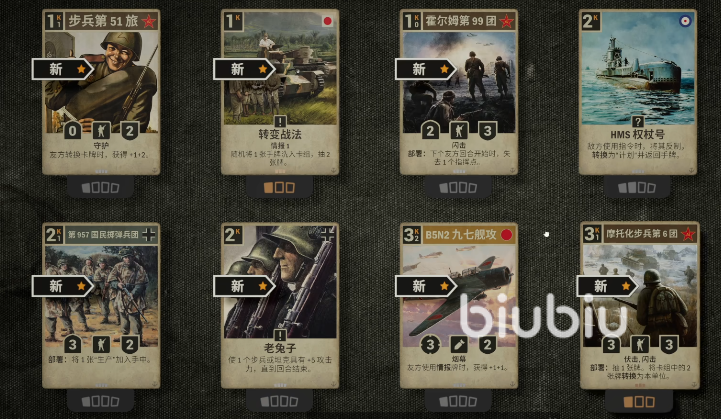 卡牌游戏KARDS夏日大更新内容有什么 KARDS夏日海战版本内容一览_biubiu加速器